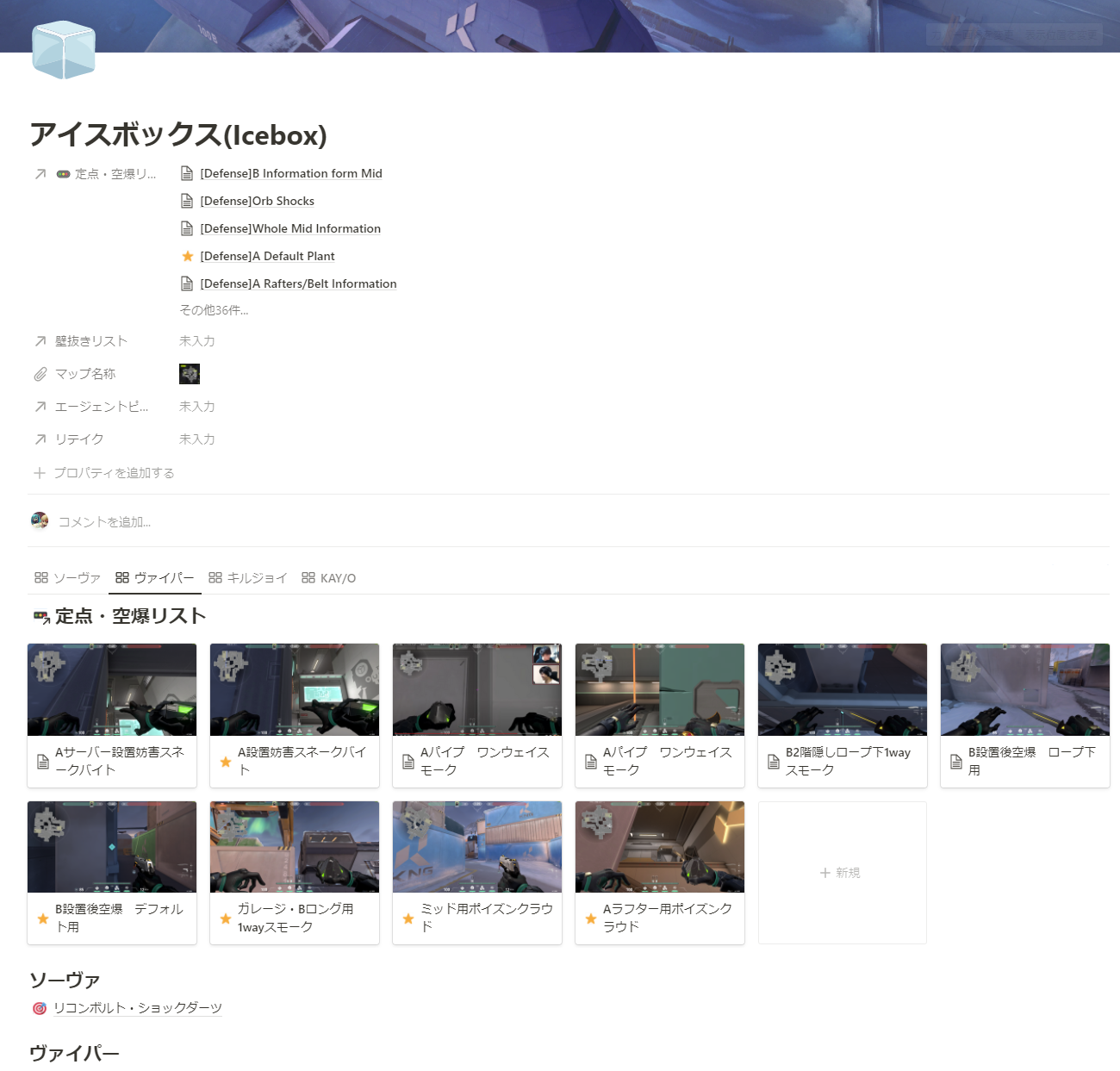 【Notionの使い方】ゲーマーにおすすめの活用術を紹介